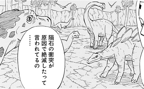 Dinosaur | Narutopedia | Fandom