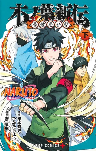 Tome 2 | Naruto Wiki | Fandom