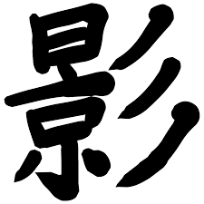 Kage | NarutoPedia | Fandom