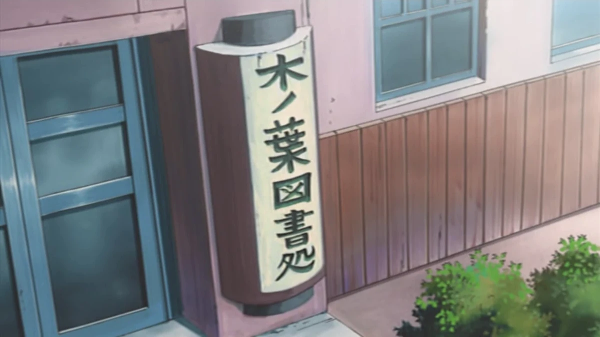 Konoha Library | Narutopedia | Fandom