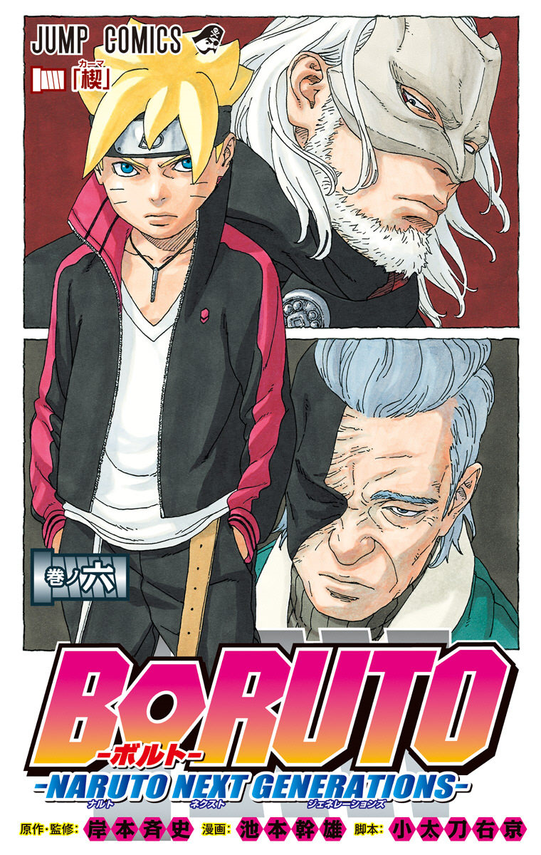 Karma | Naruto Wiki | Fandom