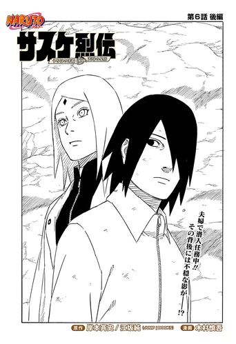 Chapter 6 (Sasuke Retsuden) | Narutopedia | Fandom