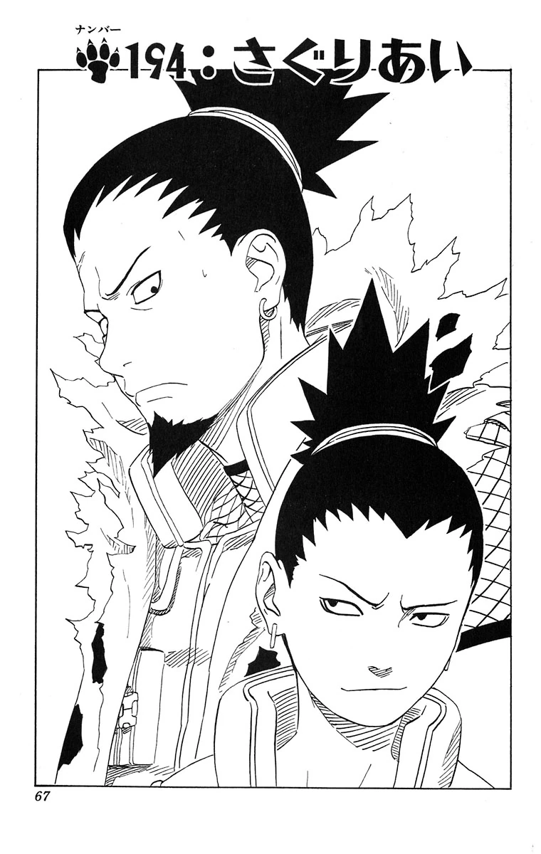 Sounding Out | Narutopedia | Fandom