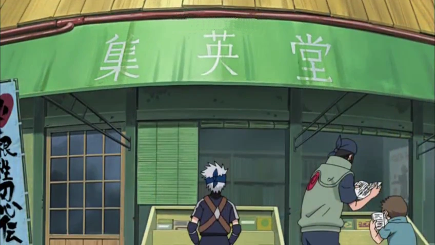 Libreria della Foglia | NarutoPedia | Fandom