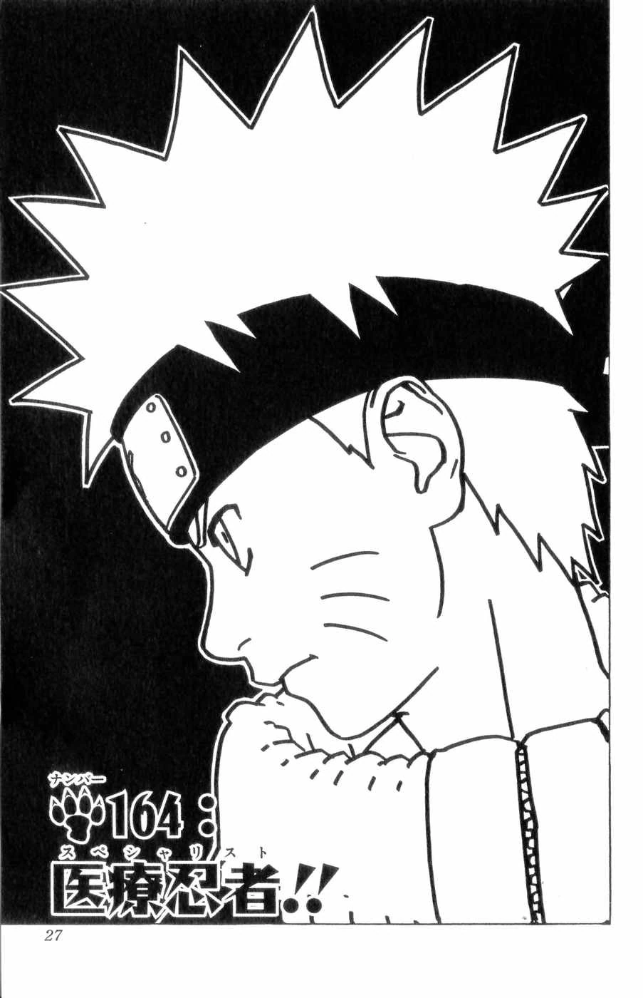 Medical Specialist!! | Narutopedia | Fandom