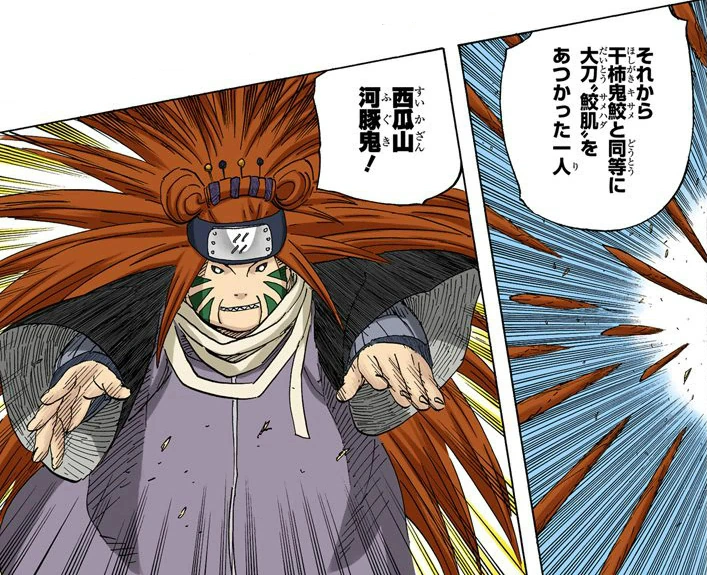 Jutsu de Fuguki Suikazan | Wiki Naruto | Fandom