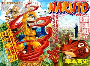 Naruto Uzumaki!! (chapter 1) | Narutopedia | Fandom
