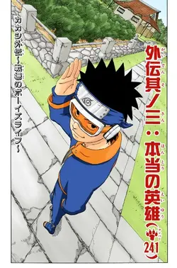 TERZA PARTE: Un vero eroe | NarutoPedia | Fandom