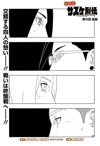 Chapter 8 (Sasuke Retsuden) | Narutopedia | Fandom