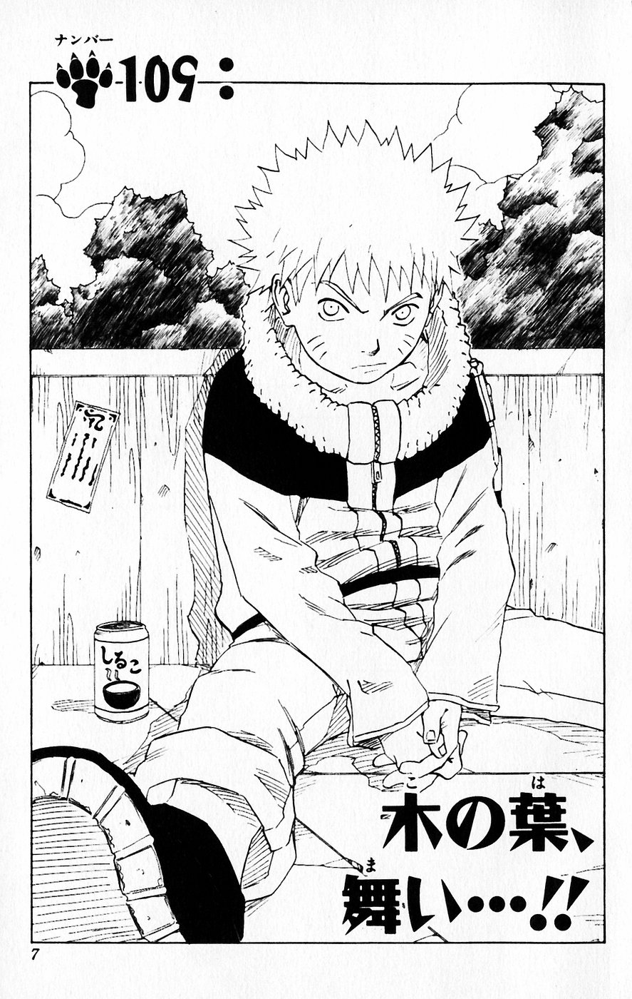 Tree Leaves Dancing Narutopedia Fandom