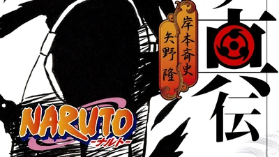 Discuss Everything About Narutopedia | Fandom