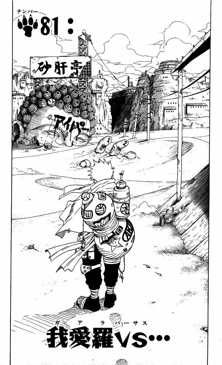 Gaara vs.… | Narutopedia | Fandom