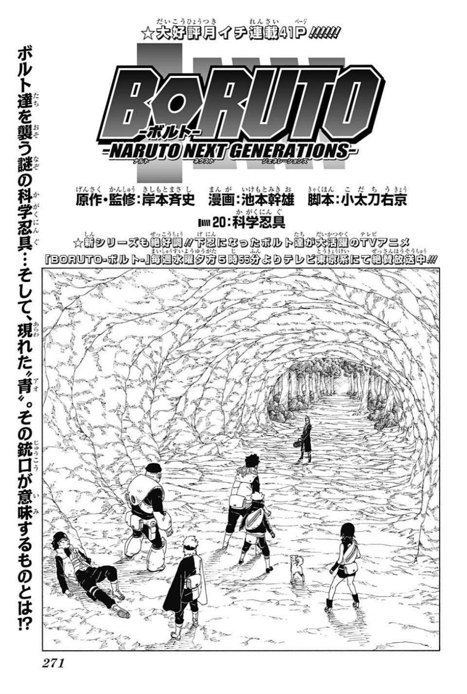 Scientific Ninja Tools | Narutopedia Indonesia | Fandom