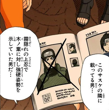 Unmo Samidare | Naruto Wiki | Fandom