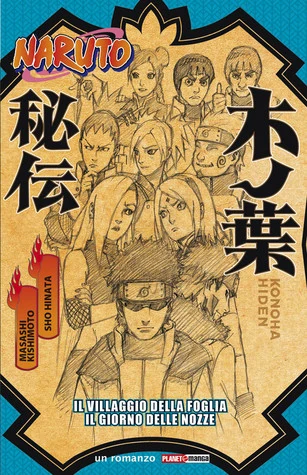 Konoha Hiden | NarutoPedia | Fandom