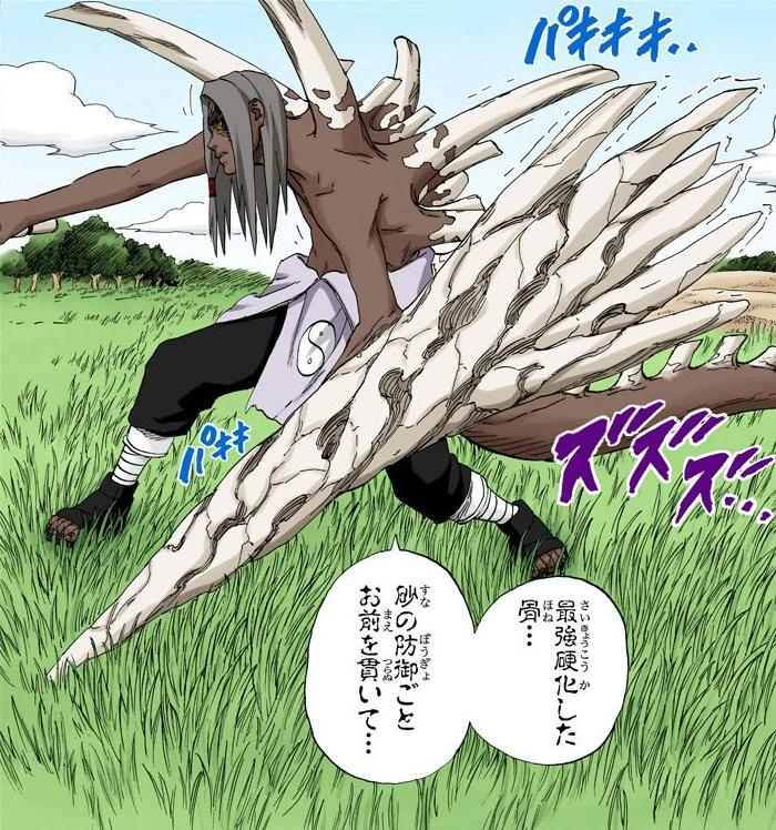 Jutsu de Kimimaro | Wiki Naruto | Fandom