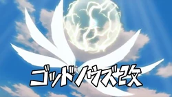 Yin-Yang Release: Divine Wisdom | Naruto-Fanon Central Wiki | Fandom