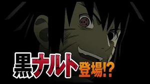 Menma (movie) | Naruto Fanon Wiki | Fandom