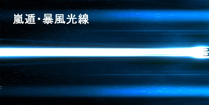 Storm Release: Storm Beam | Naruto Fanon Wiki | Fandom