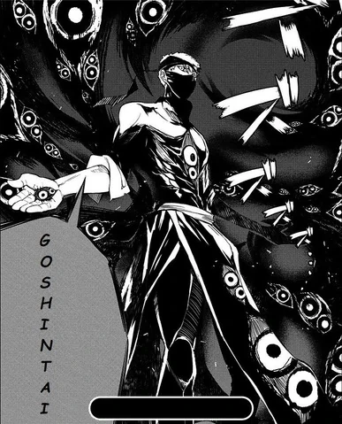 Goshintai | Naruto Fanon Wiki | Fandom