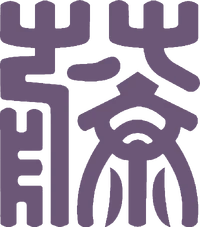 Gotō Clan | Naruto Fanon Wiki | Fandom