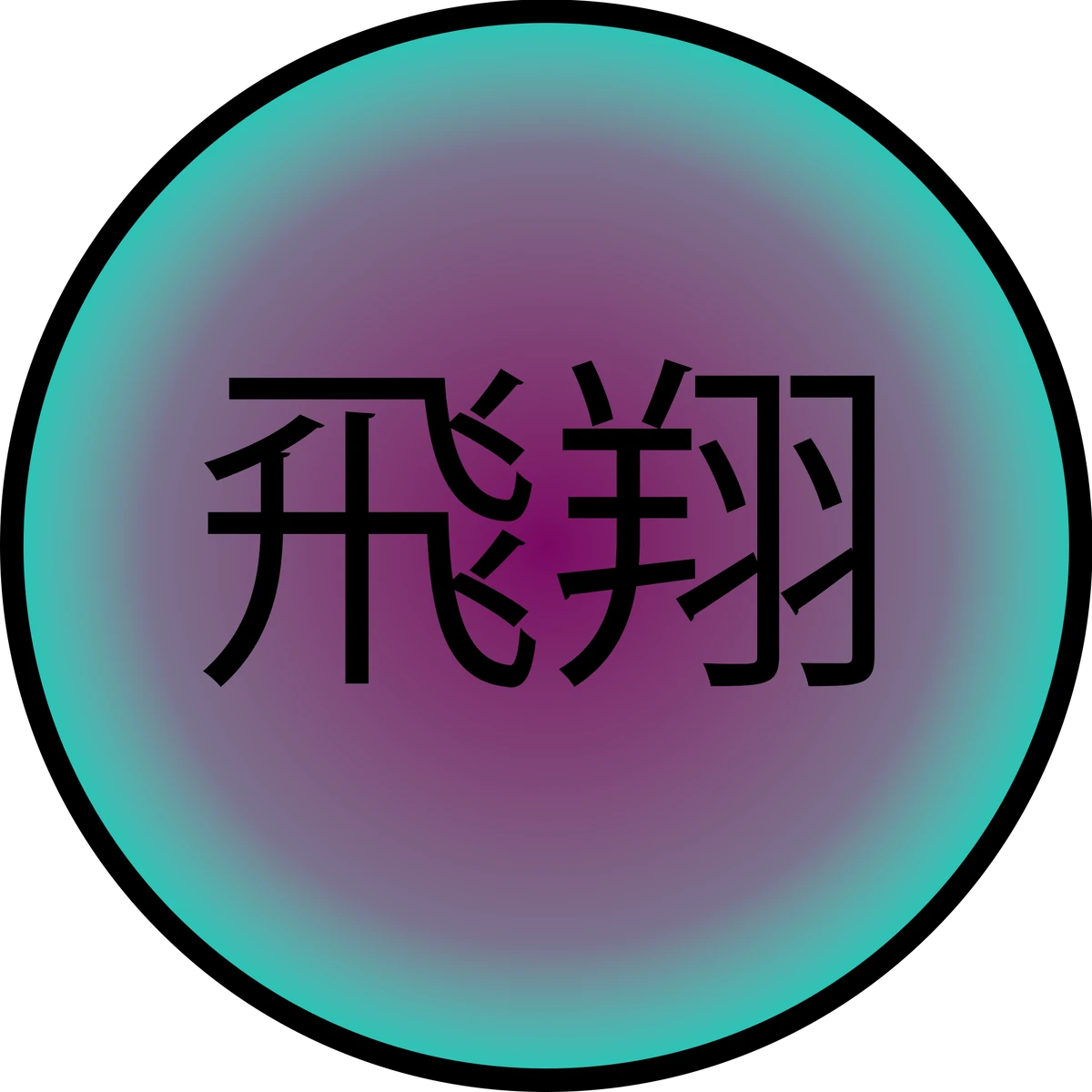 Kōtaigan | Naruto Fanon Wiki | Fandom