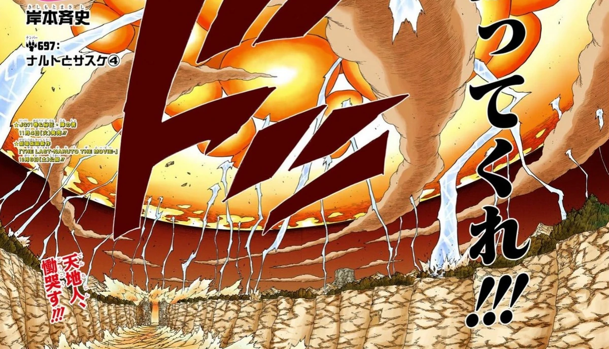 Sage Art: Electromagnetism: Unquenchable Tempest | Naruto Fanon Wiki ...