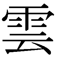 Kumoi Clan | Naruto Fanon Wiki | Fandom