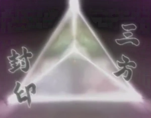 Sealing Technique: Three Directions Seal | Naruto Fanon Wiki | Fandom