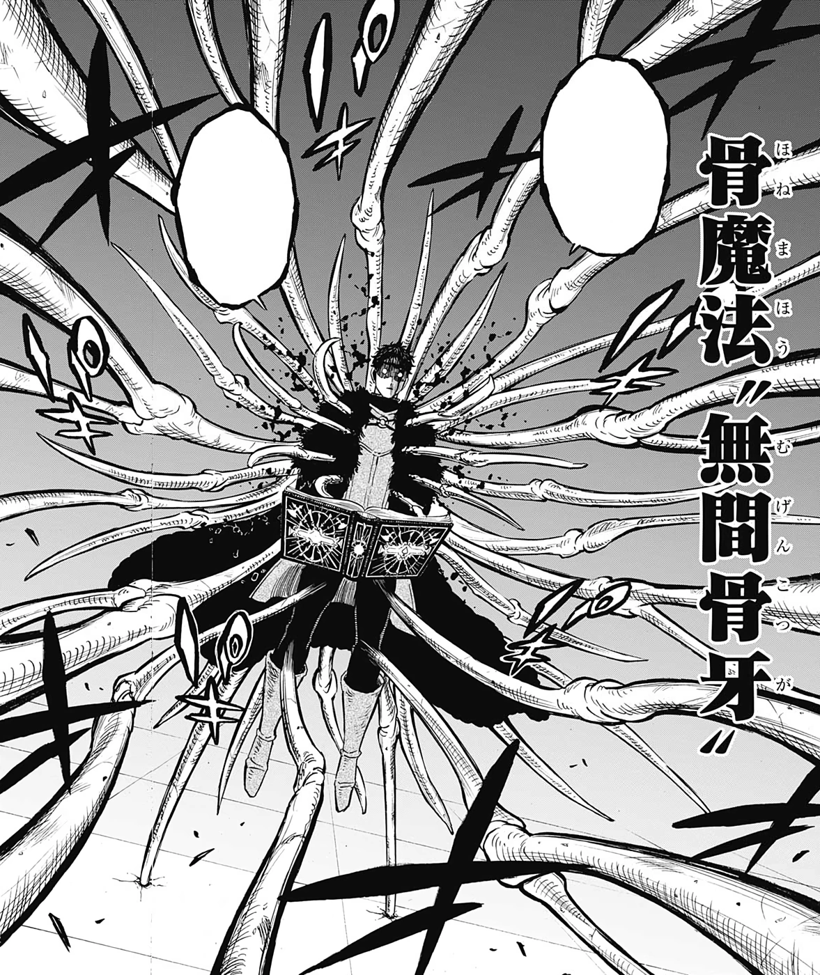 Living Bone Pulse: Oracle Bone Domain | Naruto Fanon Wiki | Fandom