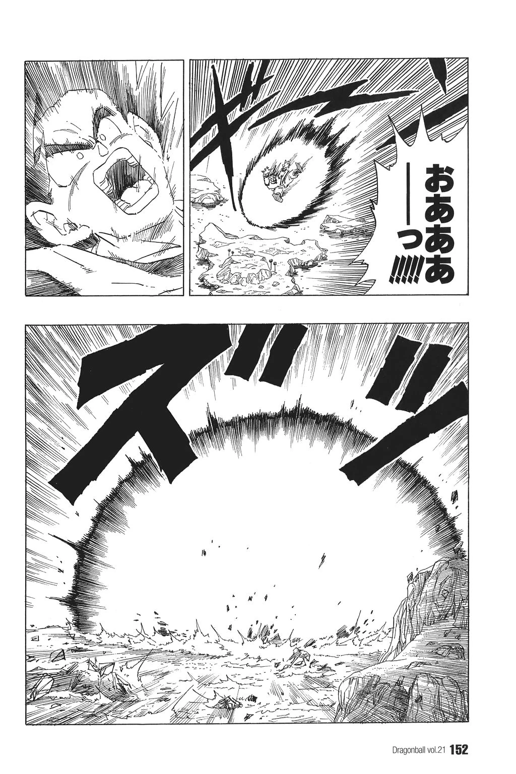 Explosion Release Shield | Naruto Fanon Wiki | Fandom