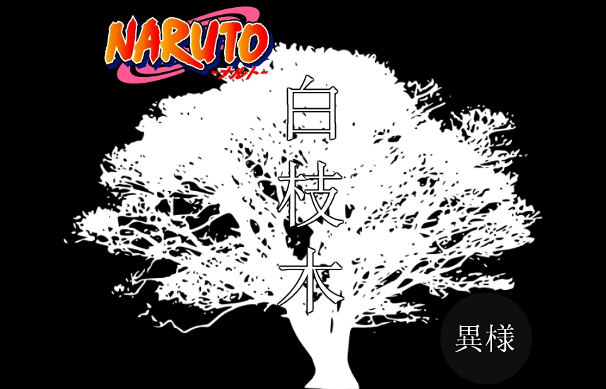 White-Branched Tree | Naruto Fanon Wiki | Fandom