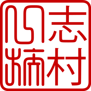 Clan Shimura | Naruto Fanon Wiki | Fandom