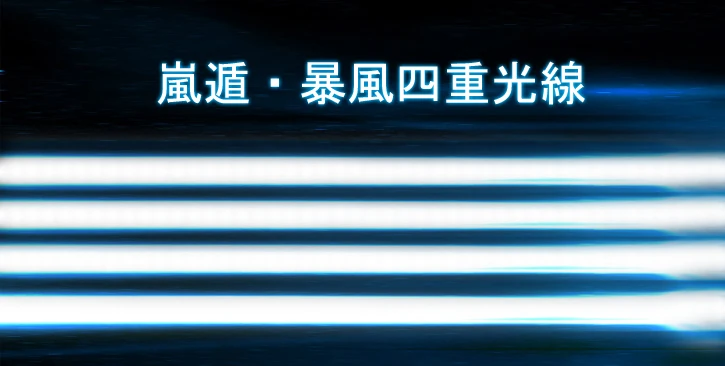 Storm Release: Quadruple Storm Beam | Naruto Fanon Wiki | Fandom