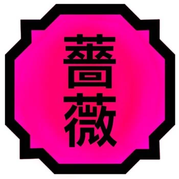 Tsuyoi Ibara | Naruto OC Wiki | Fandom