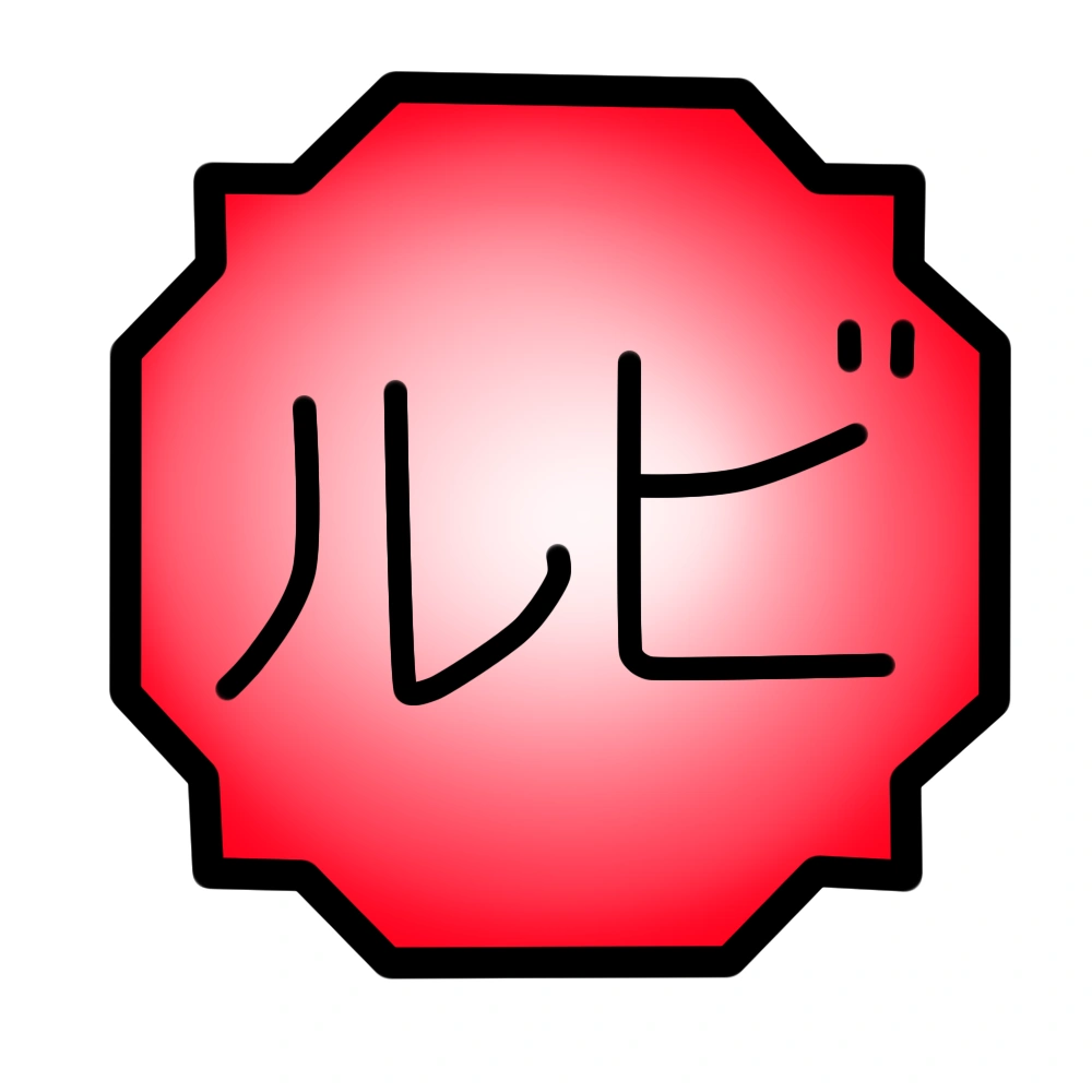 Ruby Release | Naruto OC Wiki | Fandom