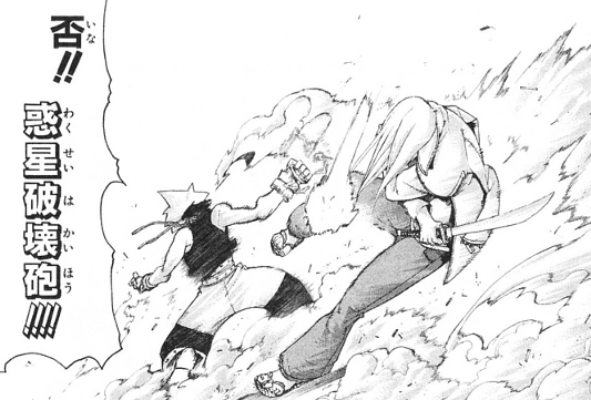 Planet Destruction Cannon | Shinobi Legends Wiki | Fandom