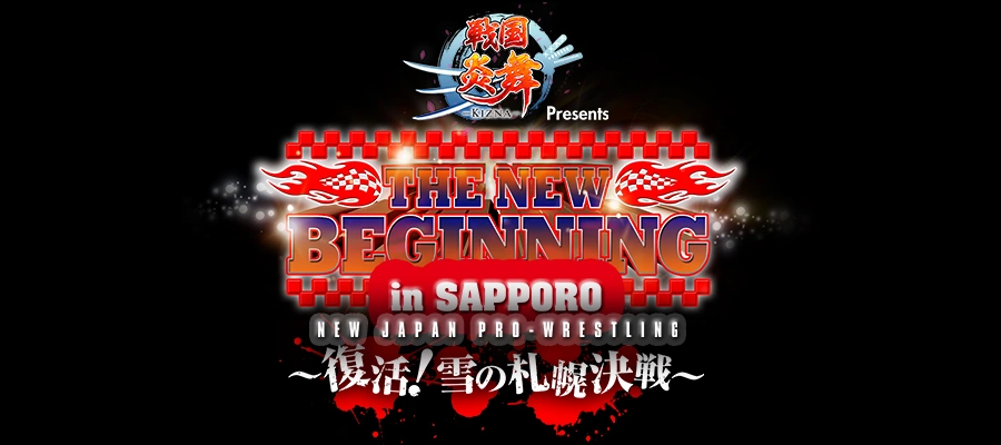 NJPW New Beginning in Sapporo Night 1 | Nathan's world Wiki | Fandom