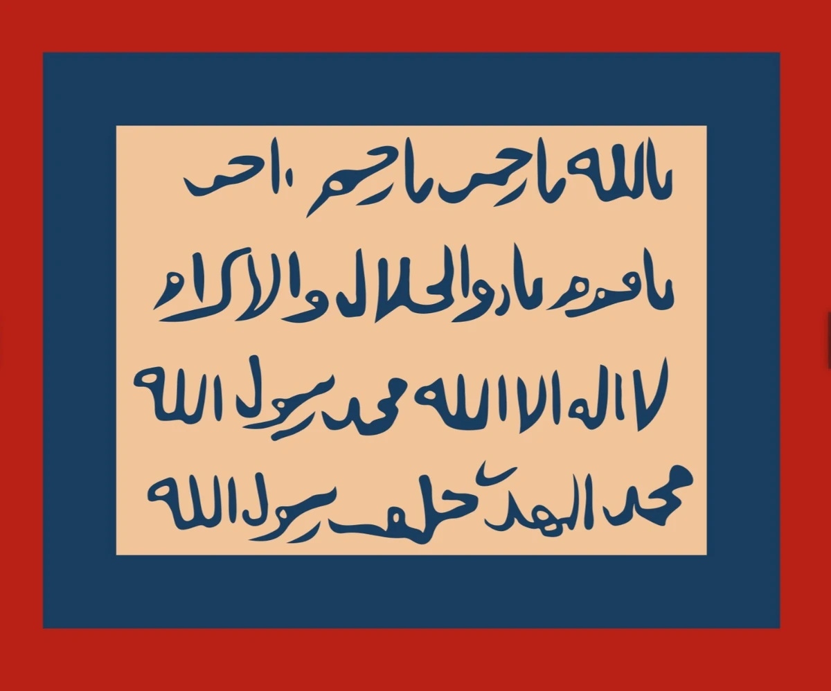 Mahdist State | Nation Collectors 2 Fanon Wiki | Fandom