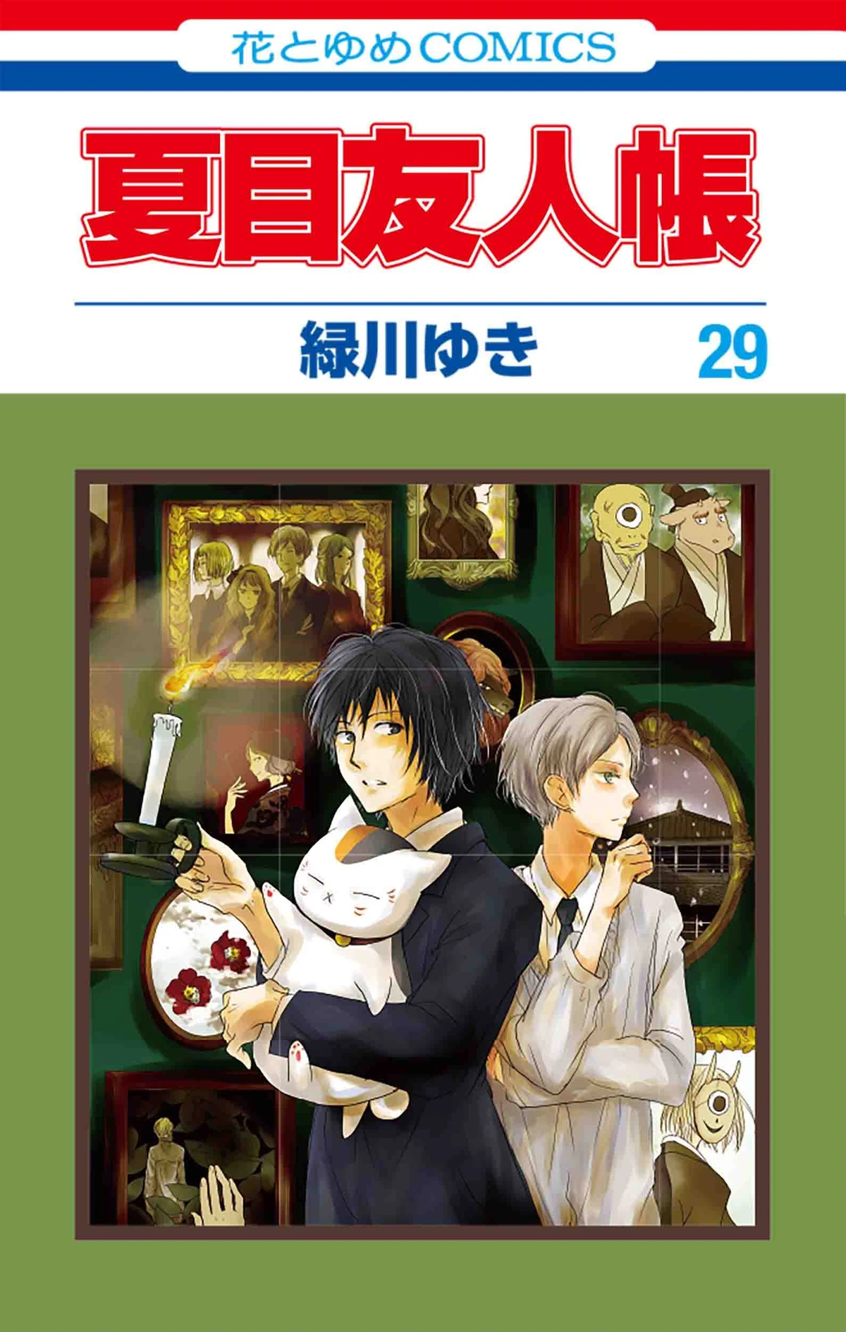 Volume 29 | Natsume Yuujinchou Wiki | Fandom