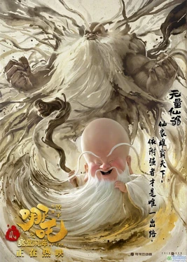 Wuliang | Nezha Wiki | Fandom