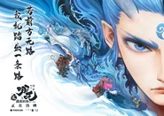 Ao Run | Nezha Wiki | Fandom