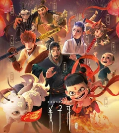 Nezha Wiki | Fandom