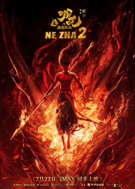 Ne Zha 2 | Nezha Wiki | Fandom