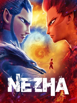 Ne Zha (2019 film) | Nezha Wiki | Fandom