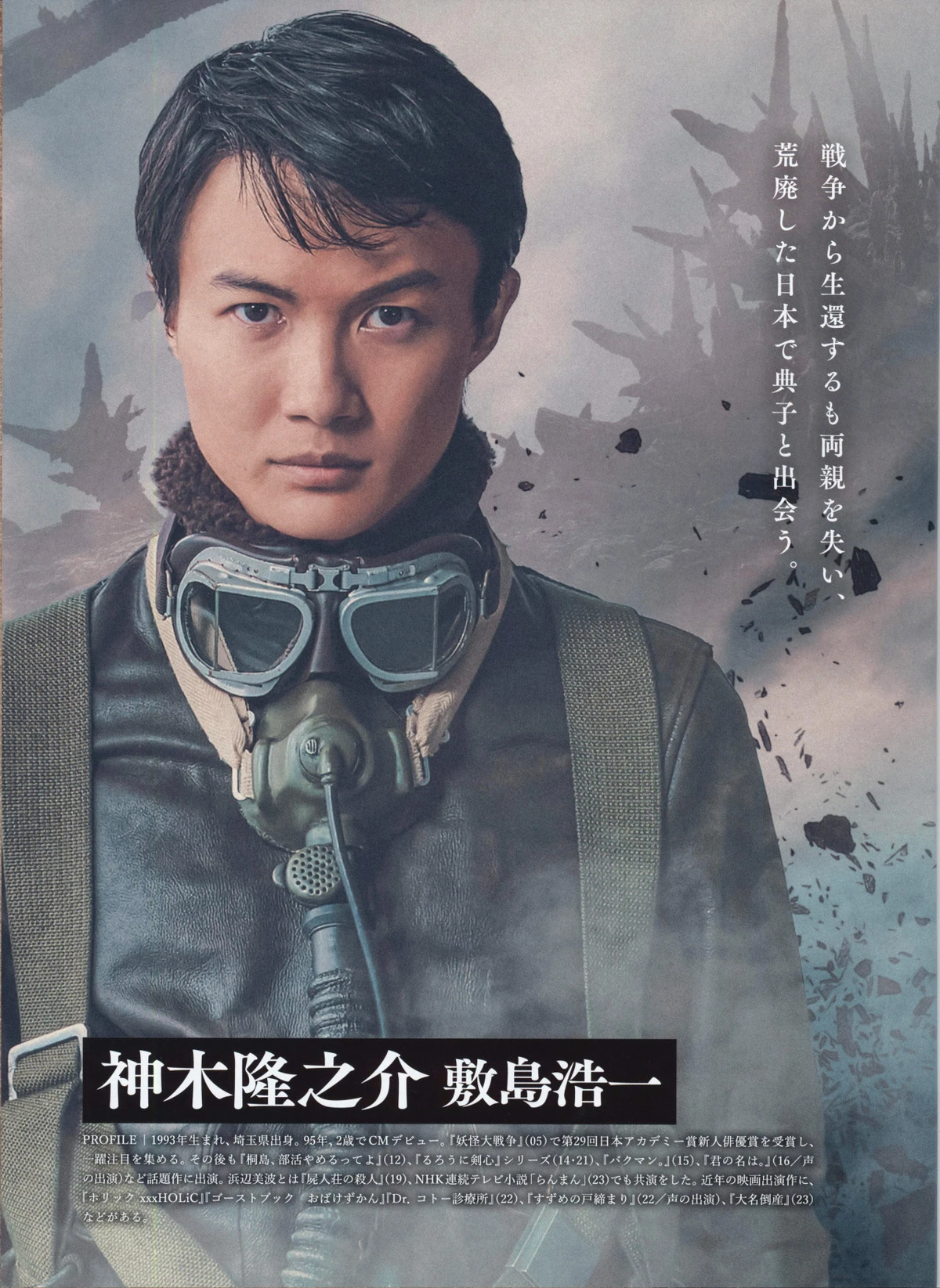 Koichi Shikishima | Near Pure Good Hero Wiki | Fandom