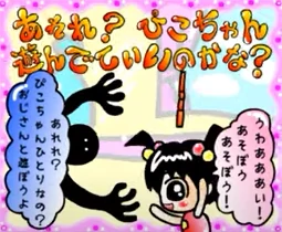 User blog:RhinoBeloved/Near Pure Evil Proposal: The Stranger (Pikotan ...