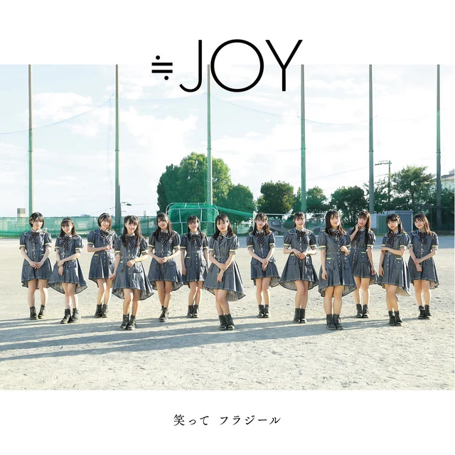 Waratte Fragile | ≒JOY Wiki | Fandom