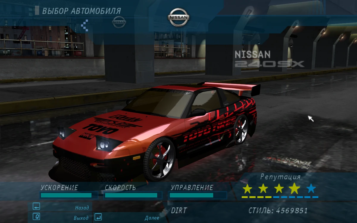 Nissan 240SX | Need for Speed Wiki | Fandom