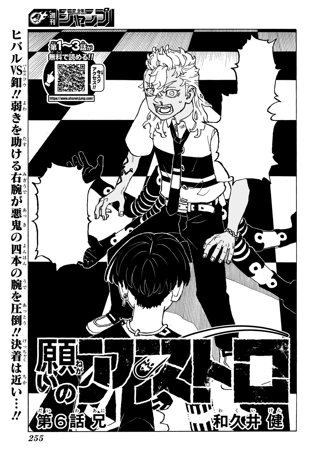 Chapter 6 | Astro Royale Wiki | Fandom